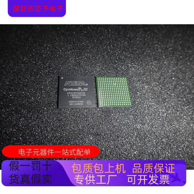 EP3C5F256C7N全新原装 原产渠道 咨询下单 保证质量