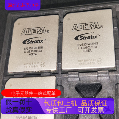 全新原装 EP2S30F484I4N  EP3SL200H780I3N 正品现货 欢迎咨询