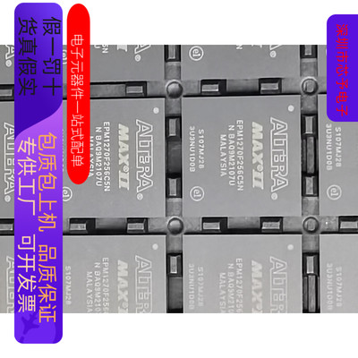 EPM1270F256C5N   EPM570T144C5 原装进口  支持检测