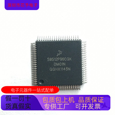 S9S12HA48CLL   S9S12G128CLH 原装进口  正品现货