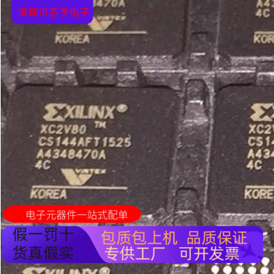 XC2V80－4CS144C  XC2V80－4CSG144C  XC2V80－4CSG144I 原装进口