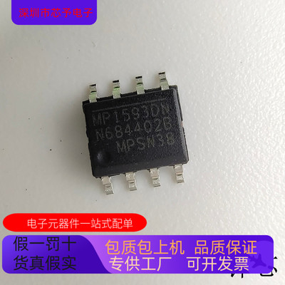MP1593DN全新原装 原厂渠道 咨询下单 保证质量