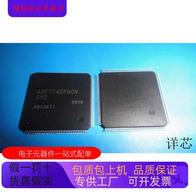 HD64F7144F50全新原装 原厂渠道 咨询下单 保证质量