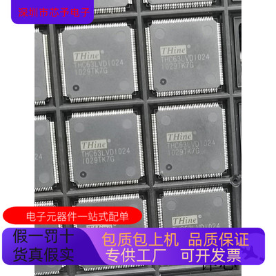 THC63LVD1024全新原装 原厂渠道 咨询下单  保证质量