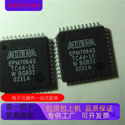 EPM7064STC44－6N EPM7064STC44－7N原装进口  正品现货