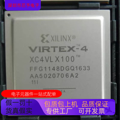 XC4VLX100-11FFG1148I   XC4VLX100-10FF1148I原装进口  支持检测