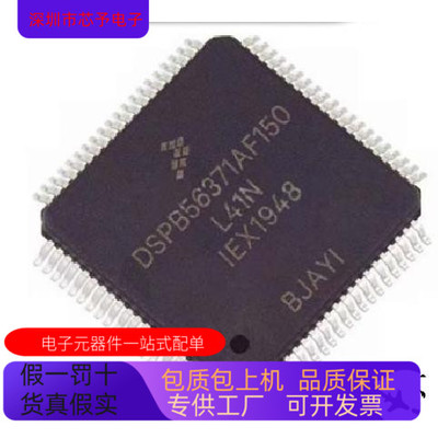 DSPB56371AF150全新原装 原厂渠道  咨询下单 保证质量