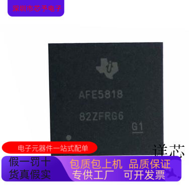 AFE5818ZBV   AFE5808AZCF 原装进口  支持检测