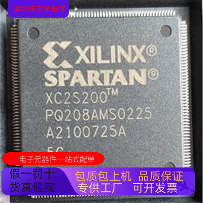 XC2S200－5PQ208C  XC2S200－5PQ208I 正品现货 欢迎 咨询