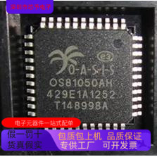 OS81050AQ  OS81050AH   OS8104AAT 原装进口  正品现货