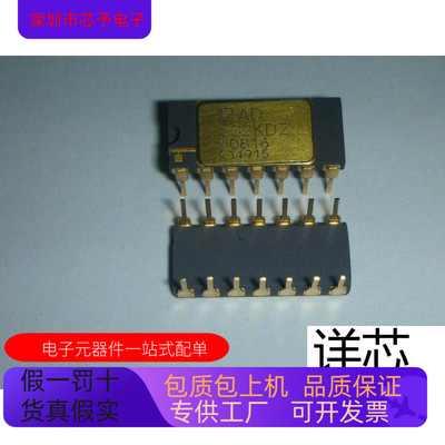 AD532KD  AD532KH全新原装 原厂渠道 咨询下单 保证质量
