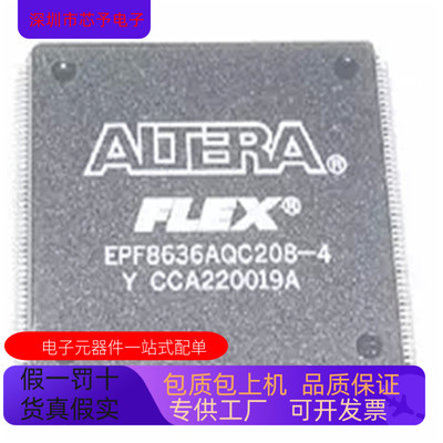EPF8636AQC208－2  EPF8636AQC208－3   正品现货 欢迎咨询