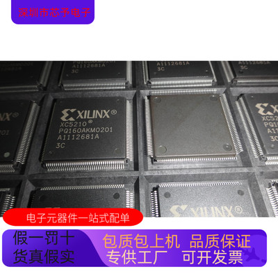 XC5210-3PQ160I   XC5210-3PQ160C 原装进口  正品现货
