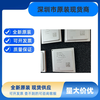 全新原装  XCZU5EV-2SFVC784I  XCZU5EV-2SFVC784E 正品现货