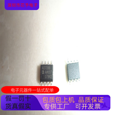 全新原装 AD7390AR  AD7390AR-REEL7  AD7390ARZ 正品现货