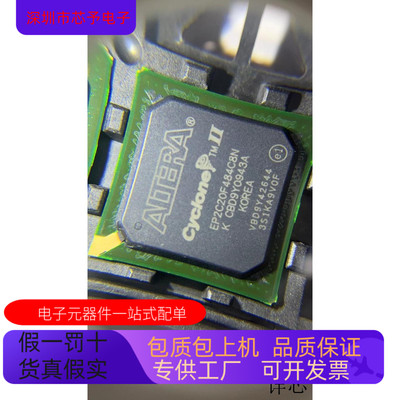 EP2C20F484C6N   EP2C20F256I8N 原装进口  支持检测