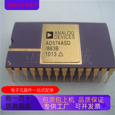 AD574ASD   AD574ASD-883B 正品现货 欢迎咨询