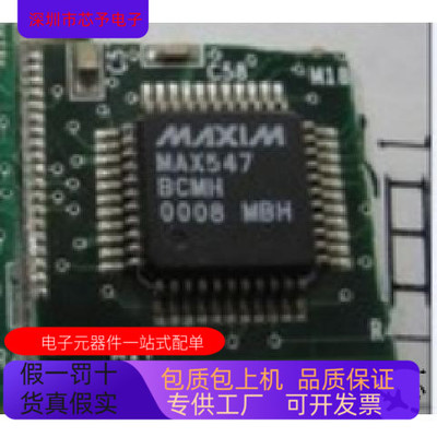 MAX547BCMH全新原装 原厂渠道 咨询下单 保证质量
