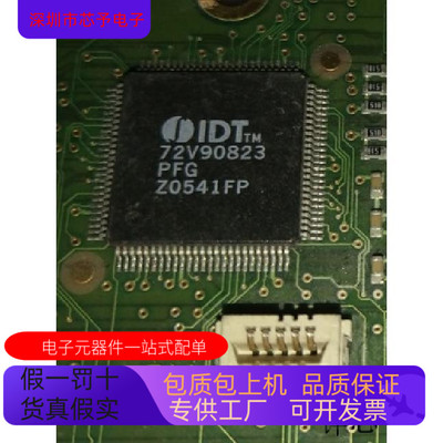 IDT72V90823PF全新原装 原厂渠道 咨询下单 保证质量