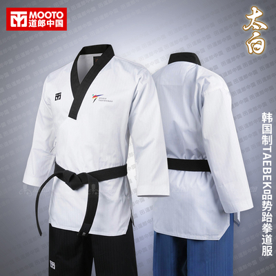 MOOTO原装进口太白开襟跆拳道服