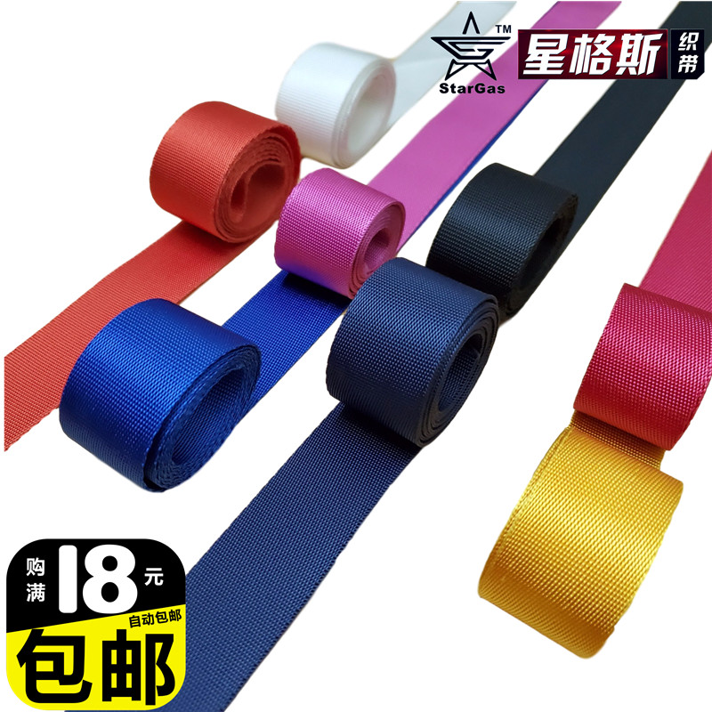 安全光滑纹仿尼龙织带 背包带 书包带箱 包带腰包带服装辅料 箱包