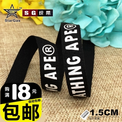 sg织带1.5cm字母aapediy支持订做
