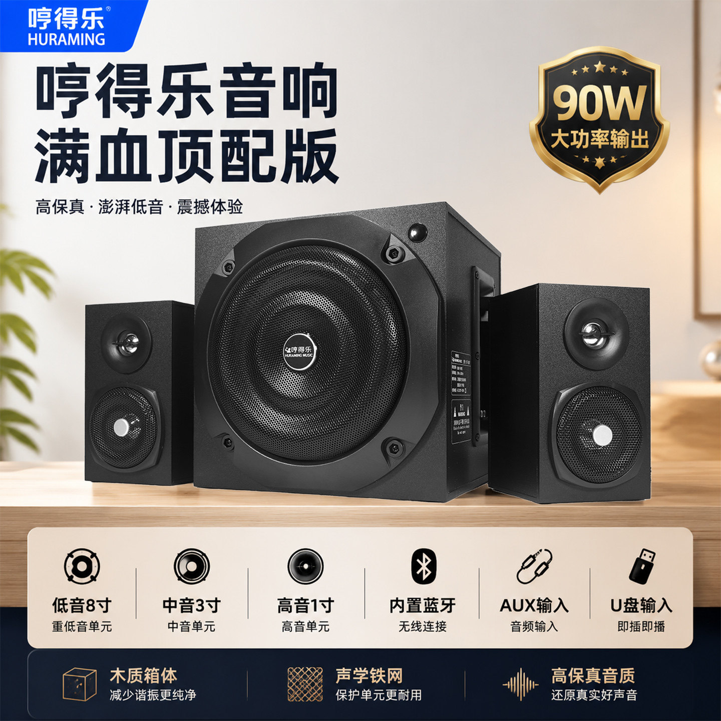 音响电脑游戏无线蓝牙桌面有源音箱超重低音炮台式有源插u音箱