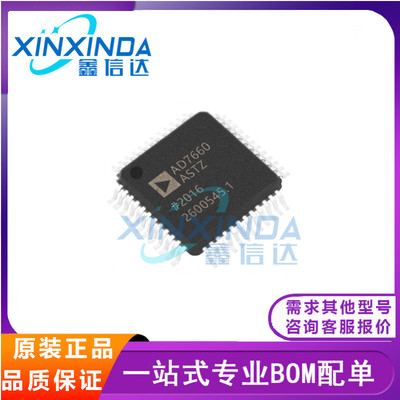 全新原装AD7660ASTZ AD7660AST AD7660 LQFP-48 模数转换器芯片