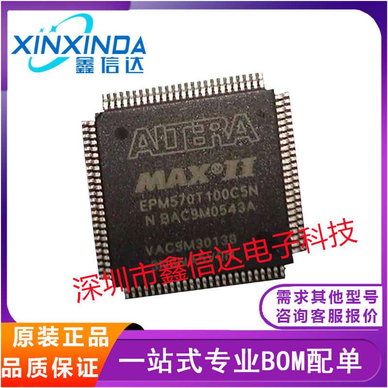 EPM570T100I5N 570T144I5N/I5 240T100C5N 1270T144C5N芯片QFP_虎窝淘