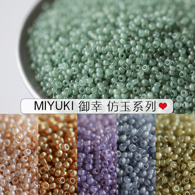 日本御幸仿玉系列玻璃米珠2/3mm