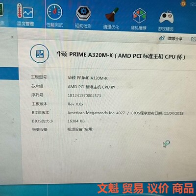 华硕A320M-K    成色如图   正常使用议价