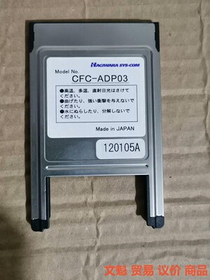 CFC-ADP03 HAGIWARA SYS-COM 内存C.议价