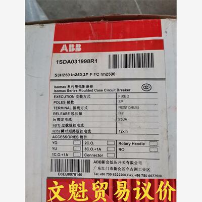 2TN250  塑壳断路器2TN160，4A，40A，50A 议价商品