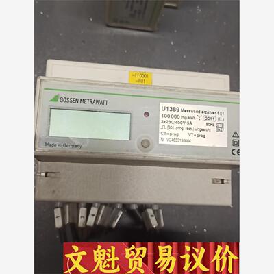GOSSEN电子主动能源计数