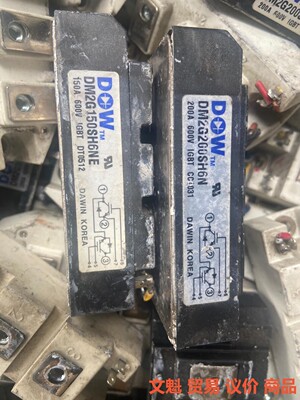 DM2G150SH6NE/DM2G200SH6N大卫IGBT.议价