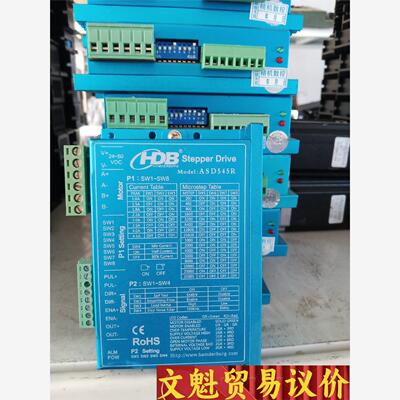 HDB/汉德堡二相四线步进电机驱动器ASD545R，二手拆机议价商品
