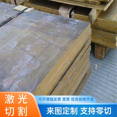 C69050铜板C53400 C37700铜棒C45500 C47000铜管C31600铜带