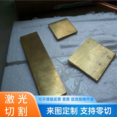 2.0371 C3712铜板C4641 C6241 C6782铜棒 C6783 CuZn15铜管C6191