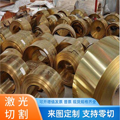 C9690铜带C18620 C18660铜板C18661 C43500铜棒C43600 C34500