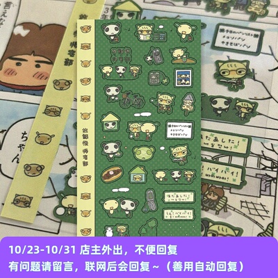 ●JY杂货●国内现货韩国nekomadesoup动物贴纸 手帐装饰拼贴ins
