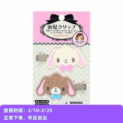 ●JY杂货●国内现货日本sanrio花小兔甜点兔可爱刘海发夹 女孩ins