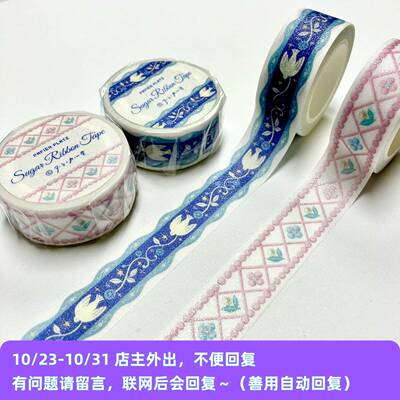 ●JY杂货●国内现货日本papier platz alacardou作者胶带手帐拼贴