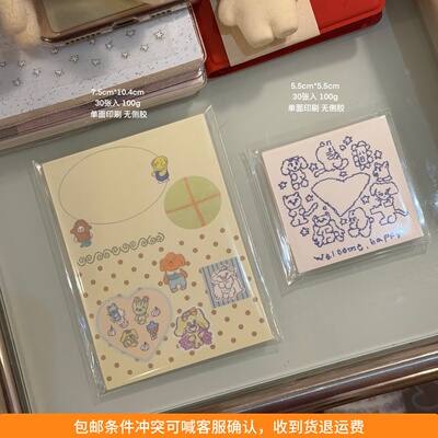 ●JY杂货●现货寄售nemosissy方砖松糕彩虹市集mini便签 手帐装饰