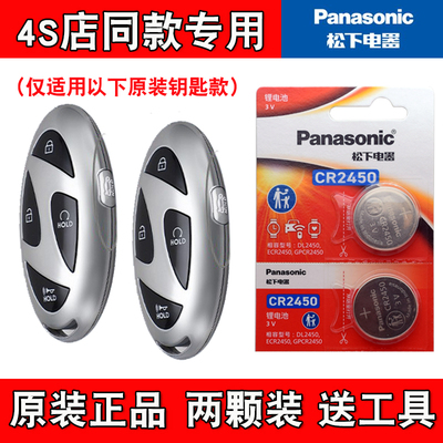 适用现代途胜L TUCSON L 2025款汽车钥匙遥控器电池电子 原装正品