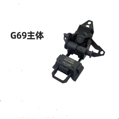 l4g69翻斗车墨鱼干款铝制cnc夜视仪支架金属战术装备支架厂家