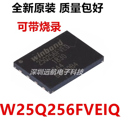 WINBONGD芯片FLASHW25Q256FVEIQ