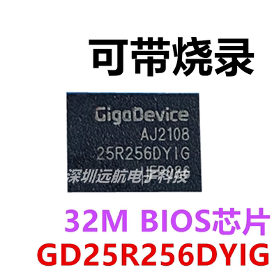 GD25R256DYIGR25R256DYIG烧录