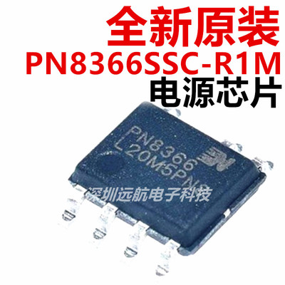 QX封装SOP-7PN8366SSC-R1M