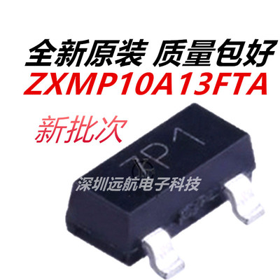 ZZZXMP10A13FTAMOS场效芯片