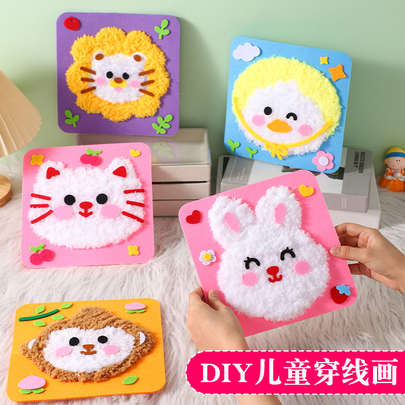 儿童刺绣画手工材料包缝缝乐毛线画亲子diy创意穿线画戳戳乐装饰